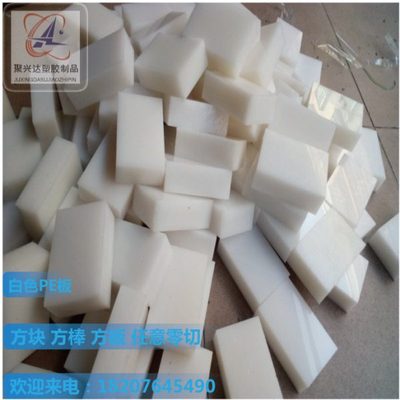 绝缘耐磨板材 高硬度塑料块 硬胶板 白色黑色工程塑料块 垫板砧板