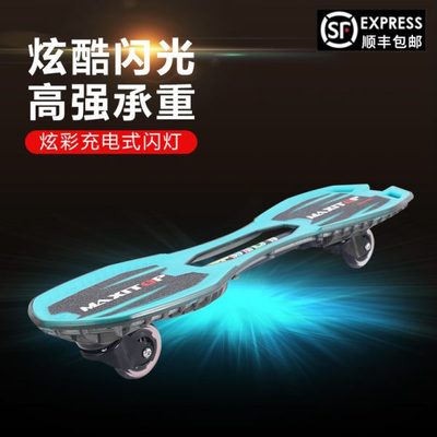 狂风游龙板大儿童活力板青少年摇摆炫彩漂移蛇板滑板踏板二轮闪光