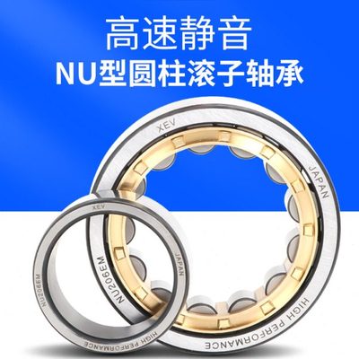 XEV圆柱滚子轴承NU1011 1012 1013 1014 1015 1016 1017 EM ML/C3
