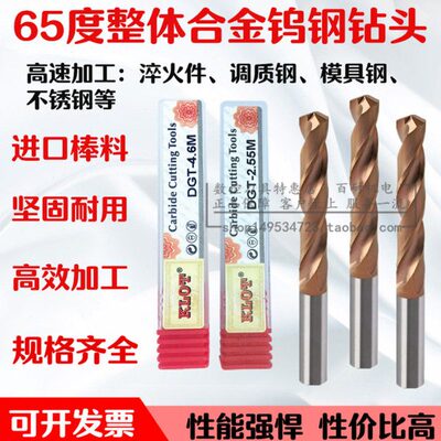 5 不锈钢用3.件3.3 淬3.253.0钻头15超硬45火钻头钨钢合金3 .5