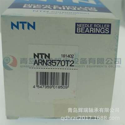 滚针与圆柱滚子组合轴承 ARN3570T2 35mm X 70mm X 54mm