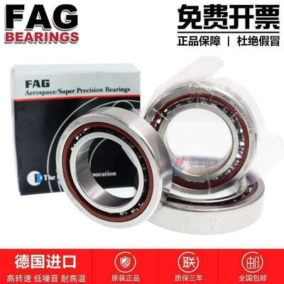 进口FAG轴承 B71812 71813 71814 71815 71816 71817C/E-T-P4S-UL