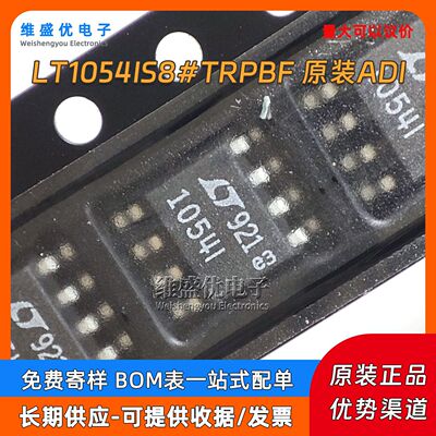 原装LT1054IS8#TRPBF芯片