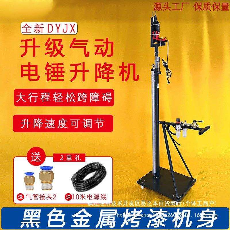 气动打孔电锤支架装修吊顶钻孔机伸缩固定冲击钻打眼神器专用其他