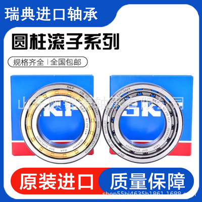 进口圆柱滚子轴承NU系列