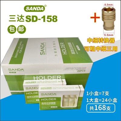SANDA三达SD-158烟嘴一次性抛弃型香菸双重过滤器烟具168支装正品