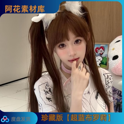 【珍藏版】dy超蓝布罗莉高清会员写真壁纸海报图片临摹打印素材