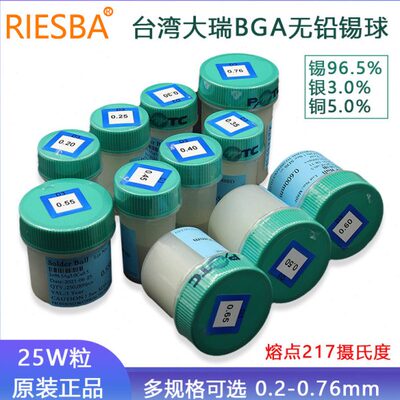 .B 0锡 .5 3250台湾25粒 0.4.大无铅锡GA球 植 6  珠锡瑞 0.万球0