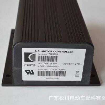 控制器兼容柯蒂斯1204M-4201 275A 36V 0-5V 1204-004