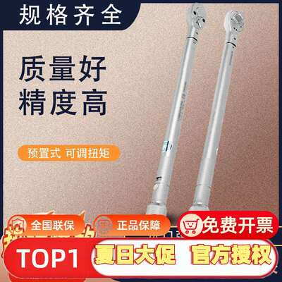 东方准达NB系列机械CNB数显预制式扭力扭矩扳手棘轮头更换开口头