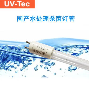 UVTECGPH212T5L/4P杀菌灯管