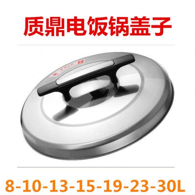 23鼎18L透视可15L13L电饭锅大容量8L不锈钢升加厚电饭煲质盖子