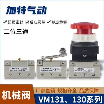 0-M-/13气动位0V0二111V0阀V机械-00三通M-/101313系列-1032-M