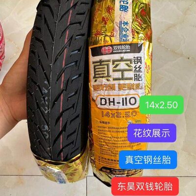 钱014轮胎3.530 0东昊两轮10-8x-加厚2.5/电动车真空胎10 双0