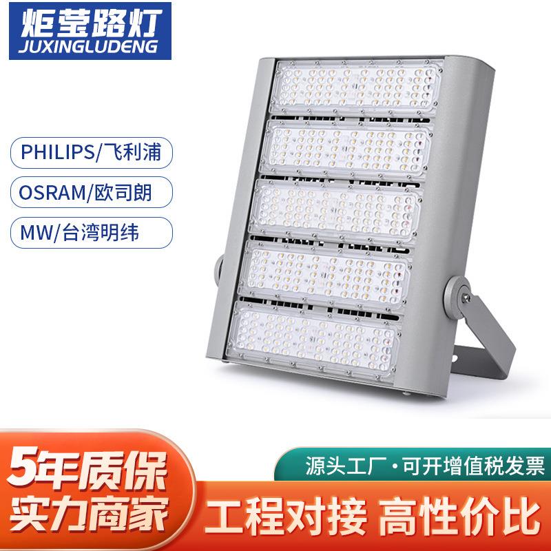 LED模组隧道灯高杆灯户外应急照明100W投光灯华普球场灯工程强光