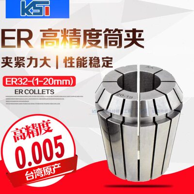 .弹ER台湾 200KUP级夹头m0321-高精度夹ST性进口5m嗦咀嗦嘴 筒mm0