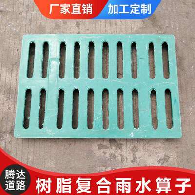 树脂复合雨水箅子400*600*40水箅子明沟排水沟盖雨水篦子厂家直销