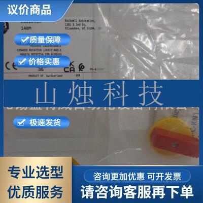 原装现货 140M-C-KRY1 罗克韦尔电机断路器 可挂锁操作旋钮 红色