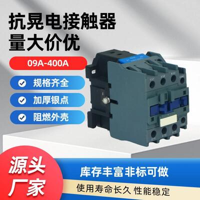永磁防晃电交流接触器 cjx2(HD)-6511 LC1D6511防晃电交流接触器