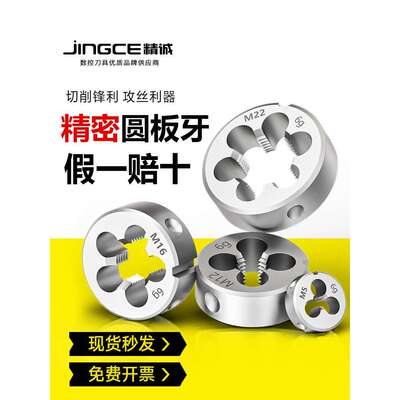 j8扳手套丝5590板牙20毫米10手动575mm绞手256545381搬芽架g3