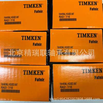 FAFNR RAK 1 3/4 G1112KRRB S1112K T-40244 带座【轴承】供应
