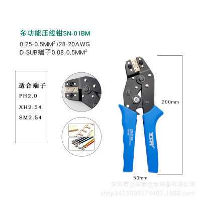 SN-01BM压线钳XH2.0/2.54/2.8/3.96插簧端子压线钳精密线切割