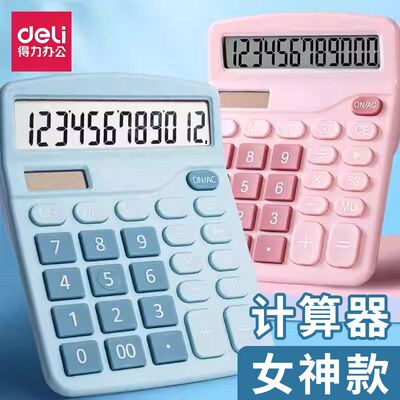 计算器办公用会计用太阳能学生用带语音大学财务837es小号便携双