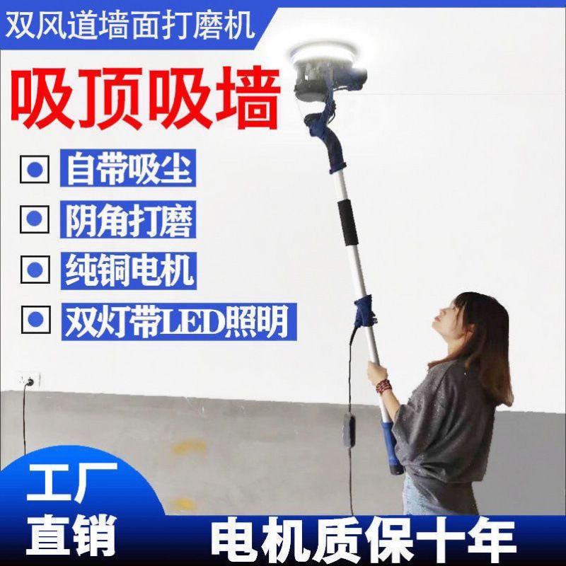 新款超轻无刷墙面打磨机腻子砂纸机自吸磨墙机墙壁抛光机打砂机砂