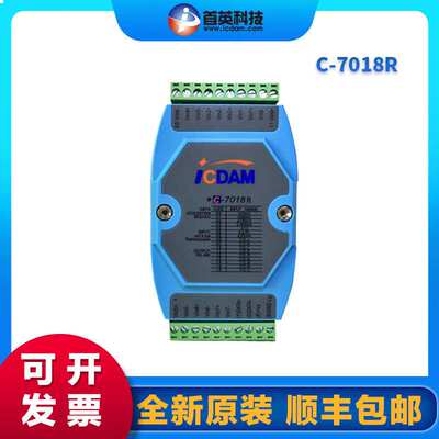 Shouying C-7018/R/Z/BL8-channel analog input module