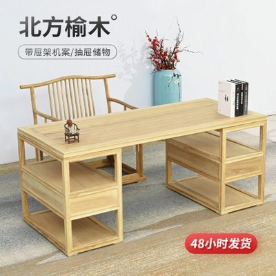 新中式老榆木架几案书法桌子茶桌实木写字台书房画案家具带抽屉