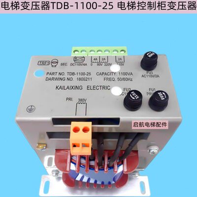电梯配件电梯专用变压器TDB-1100-25全新单相隔离380变80 220 110