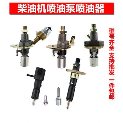 F/F洪喷17天6总成油嘴18柴油机油A113870728油泵器1F8喷19FFF配件