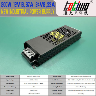 DC12V16.67A/24V8.33A/200W招牌灯箱别墅电动天窗专用开关电源