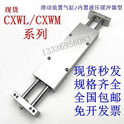CXWL气缸CXWL16-25/CXWL16-50/CXWL16-75/CXWL16-100/CXWL16-125