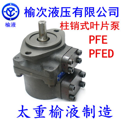 榆航PFE-21005/06/08/10-1DT