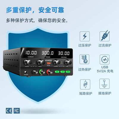 KUAIQU直流可调稳压电源SPPS-H305维修测试实验研发30V10A60V100V