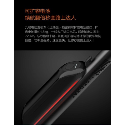 九号电动滑板车配件纳恩博ES1ES2外挂扩容电池NEB1002-h1