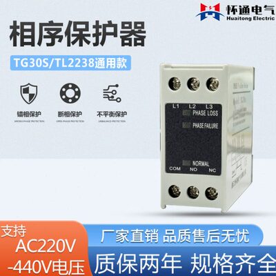 三G3022不S相序T继电器断相缺相错相-38保护器TL平衡相多功能保护