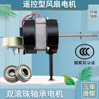 轴承落地扇45铜线双MM45018寸壁扇马达FS壁扇电机电风扇马达/滚珠