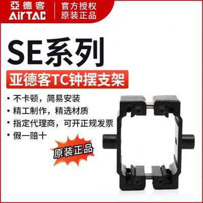 系列支架40间中轴SE/SECSE耳-TSET/气缸原装50亚德客 F-323C6SE/