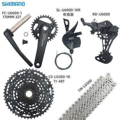 禧马诺新款CUES U6000系列10速山地车变速器套件1*10变速23年新款