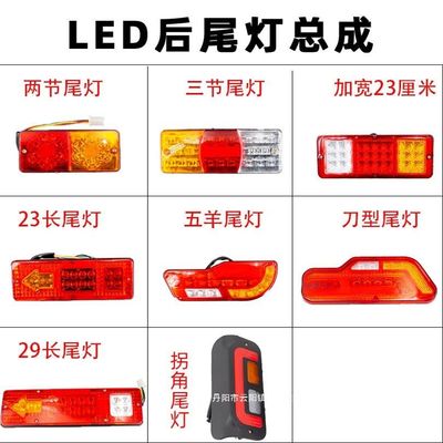 电动三轮车摩托车12V4V60V伏后尾灯LED三节转向灯刹车行车倒