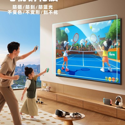 液晶电视机保护屏罩防砸55寸65钢化玻璃屏幕保护膜防爆屏电视机罩