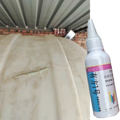 塑料桶水塔水桶不锈钢家用储水罐peppr材质堵漏粘接修补修复专用