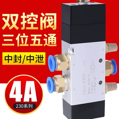 气动4A230C-08三位五通中泄330E-10中封气缸配件4V430C-15气控阀