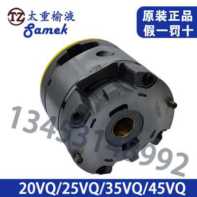 威格士VQ叶片泵泵芯液压泵配件20VQ 25VQ 30VQ 35VQ 45VQ榆次液压