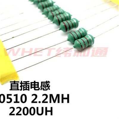 直插色环电感0510-2.2MH2200UH1W色码电感10%100个【10月31