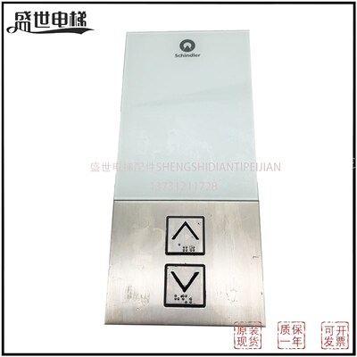 3300/3600电梯 并联外呼/外呼显示板ID59324318 59324320原装全新