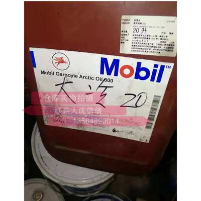 Gargoyle Arctic 300#冷冻机遇 佳高冷冻机油300号20L