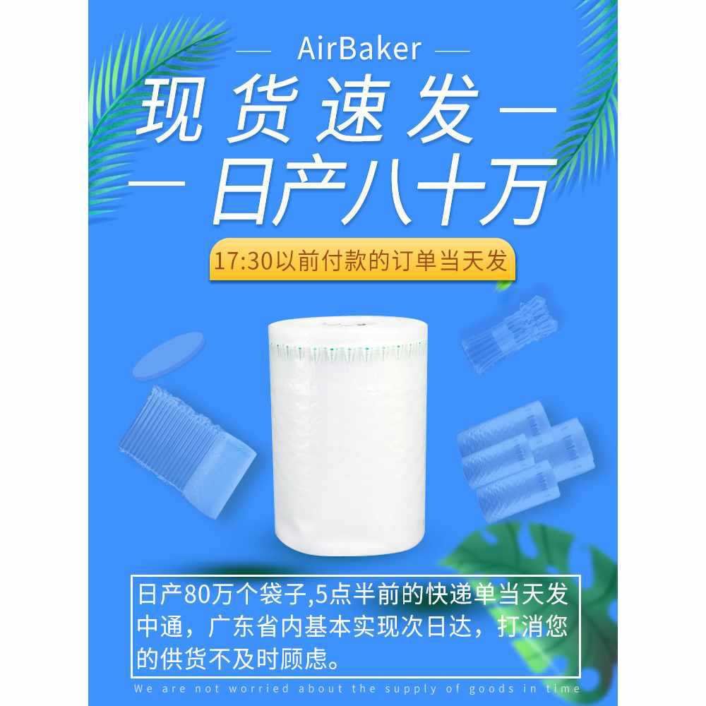 ◇快递破损气柱袋包装袋气柱卷气泡袋材防◇气泡柱气囊防震保护充